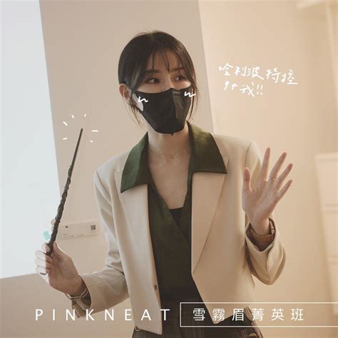 繽妮紋繡 你的黑魔法教授已上線💫 有看到我手上拿什麼嗎？ 對～就是哈利波特裡的魔杖（我拿妙麗的抱歉了波特）