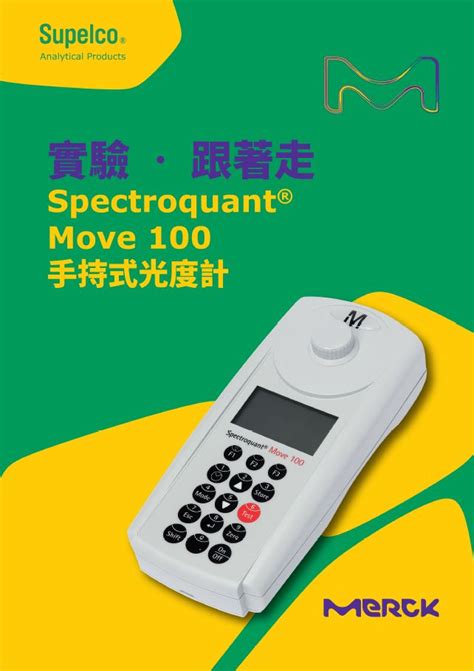 儀器設備 Merck Dealer