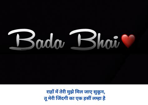 56 Bhai Shayari In Hindi Bhai Bahan Ki Shayari