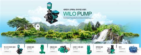 윌로펌프주 안양총대리점 형제펌프테크
