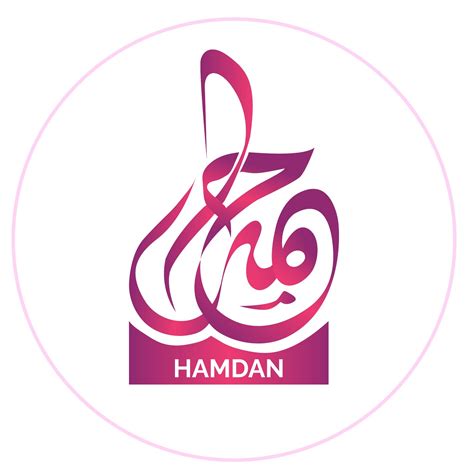 Hamdan হামদান Chittagong