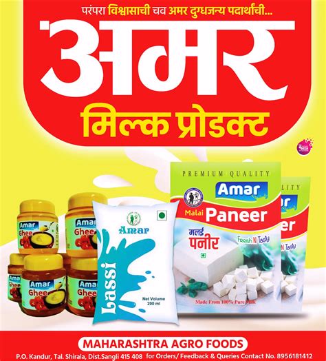 Amar Milk Amarmilkproduction • Instagram Photos And Videos