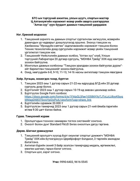 Шинэ оны анхны өсвөр үеийн 100 буудалт 100 буудалт даам