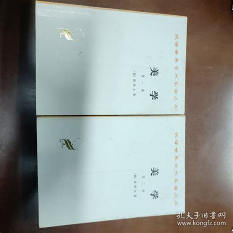 美学黑格尔朱光潜孔夫子旧书网