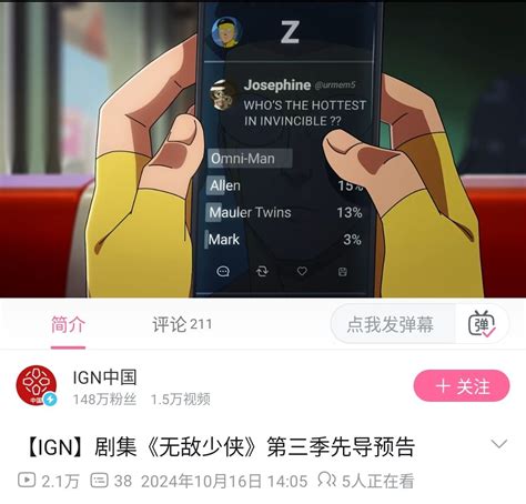无敌少侠官方玩梗：全能侠是无敌少侠观众公认烧货 Nga玩家社区