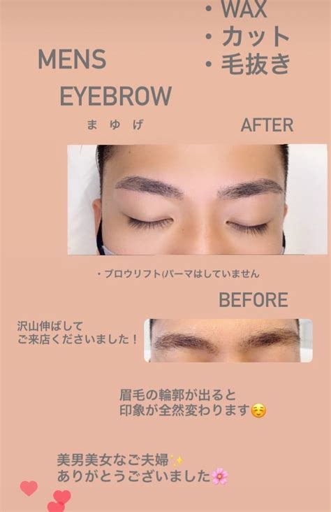メンズ眉毛 Ramel 富士市マツエク 富士市まつ毛エクステ 富士市まつ毛パーマ 富士市まゆげ