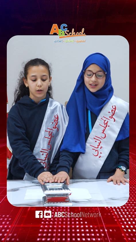 Abc School Ecole Primaire Privée