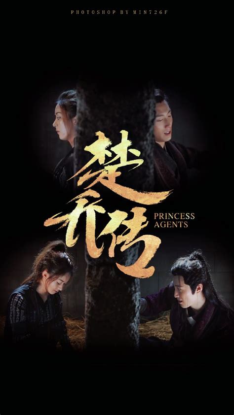 Pin By Girl Yukki On Pincess Agent Princess Agents Blue Poster Princess
