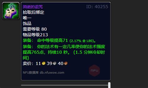 痛苦术魔兽世界怀旧服术士超级直升配装攻略wowwlk怀旧服术士超级直升怎么配装3dm网游