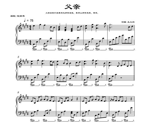 琴谱 筷子兄弟《父亲》五线谱钢琴谱原调版 乐手网