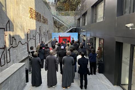 黄浦区基督教两会中国化展示馆正式启动最新动态上海市民族和宗教事务局