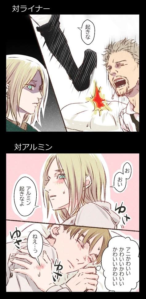 Armin Discover 470 Annie X Armin Comic Ideas On This Pinterest Board