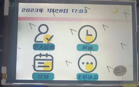 Adafruitgfx U8g2库添加中文字体u8g2 字体 Csdn博客