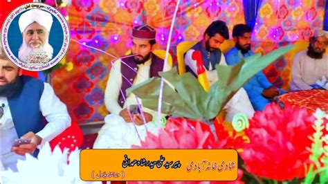 شادی خانہ آباد پیر سید علی حیدر شاہ ھمٰدانی Youtube