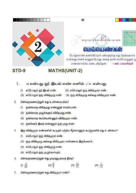 std 9 maths unit2 worksheet live worksheets