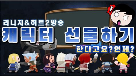 리니지리마스터캐릭터선물하기 각잡았네 스킬하향실화임 Youtube