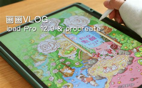 【画画vlog】商稿记录，喵子们的山茶花园 Procreate插画 普普通通的画画灵感记录 苏虾仔 苏虾仔 哔哩哔哩视频