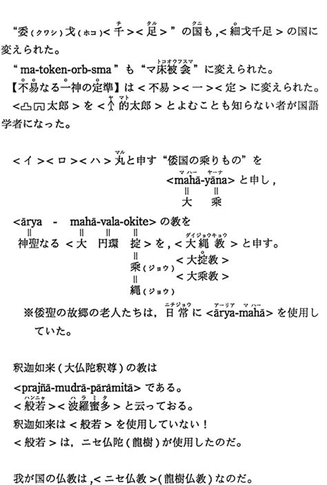 柴田倭成 公式ホームページ 重要なメッセージ 【如来（大仏陀）の教とはなにか？】