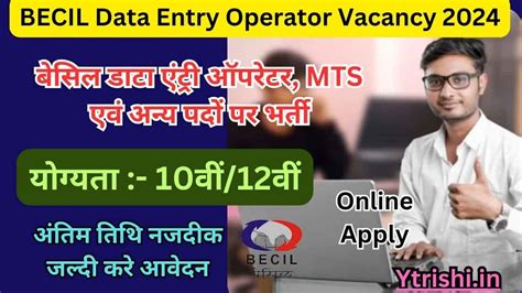 Becil Data Entry Operator Vacancy 2024 Becil Recruitment 2023 For