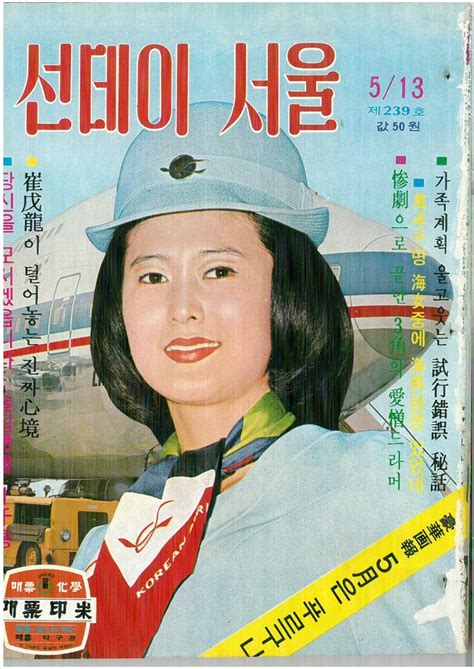 점보기 보유국 된 대한민국 비행기 타면 술이 공짜” 선데이서울로 본 50년전 오늘 점보기 보유국 된 대한민국 비행기 타면 술이 공짜” 선데이서울로 본 50년전 오늘