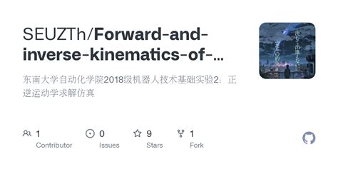 GitHub SEUZTh Forward and inverse kinematics of puma 东南大学自动化学院 级机器人技术基础实验 正逆运动学求解仿真
