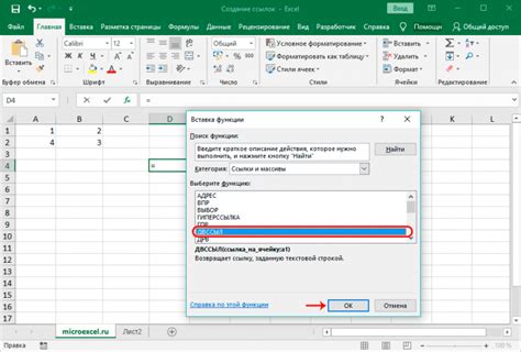 Как сделать ссылку в Excel Создание ссылок в Эксель на другой лист на