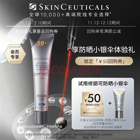 【修丽可防晒乳】修丽可防晒小银伞15ml体验装 Spf50淡斑图片10【无线端主图（pc）】图片素材 花瓣网