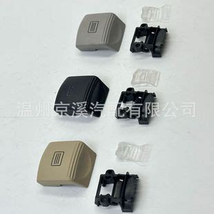 适用于梅赛德斯 奔驰 C 级天窗开关按钮盖20482013239051 阿里巴巴