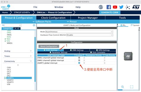 stm32篇——串口dma通信