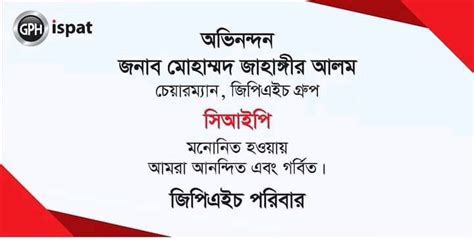 Saimun Islam Rajib On Linkedin Congratulations The Legend Honorable Managing Director Sir