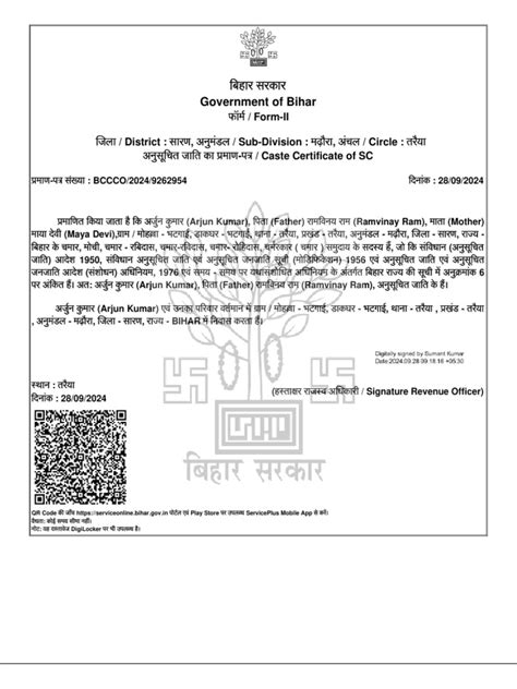 Caste Certificate Pdf