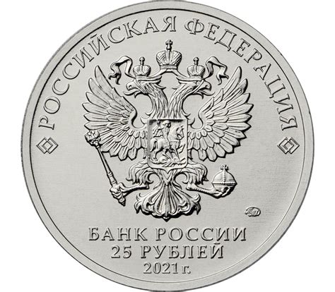 Купить монету 25 рублей 2021 «60-летие первого полета человека в космос ...