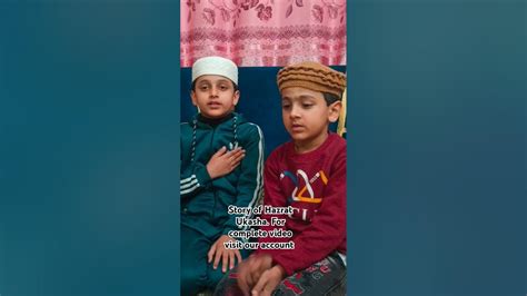 Story Of Hazrat Ukasha Ukasha Hafizhanzalaakbarandhisbrothers Youtube