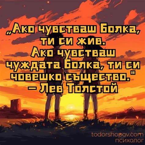 Тодор Шопов психологпсихотерапевт Sofia