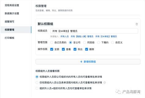 5000字！带你完全拆解钉钉的 Oa 审批功能 人人都是产品经理