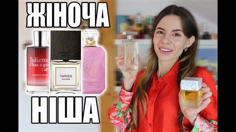 Парфуми для Жінок💃елегантні та сексуальні Youtube