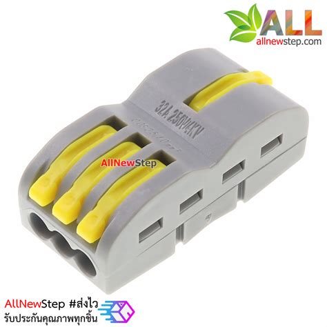 ขั้วต่อสายไฟแบบเร็ว เข้า 1 ออก 3 Quick Terminal Connector Wire Connecter 250v 32a Arduinoall