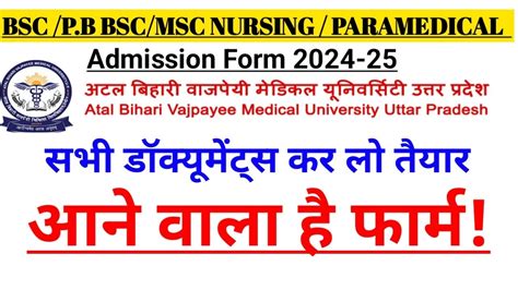 Bsc Nursing Application Form Late Abvmu Bsc Nursing Cnet Exam 2024