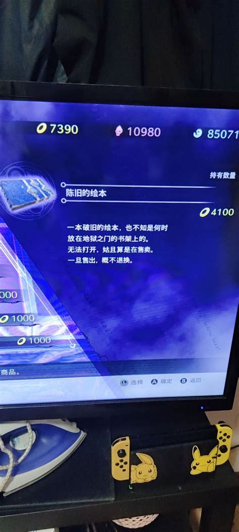 贝优妮塔3 请问一下,这个陈旧的绘本是干嘛的啊 Nga玩家社区 贝优妮塔3 请问一下,这个陈旧的绘本是干嘛的啊 Nga玩家社区