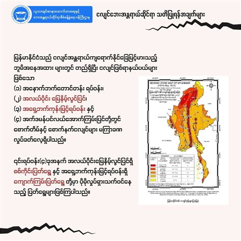မွတ္စုၾကမ္း ၁၈ ပက်ကြားအက်သွားတဲ့မြစ်ဘေးကသစ်ခြောက်ပင်အကြောင်း