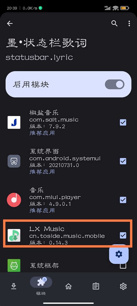 模块作用域，lx Music 没有成为【推荐应用】 · Issue 226 · Block Networkstatusbarlyric