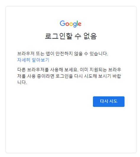 Selenium 구글 로그인 Python