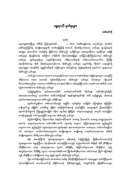 Summer Notes By Kolay Pdf