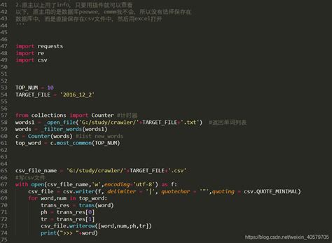 英语四级常用单词 词频分析 爬虫翻译 csv文件保存 英语四级词汇 csv csdn博客