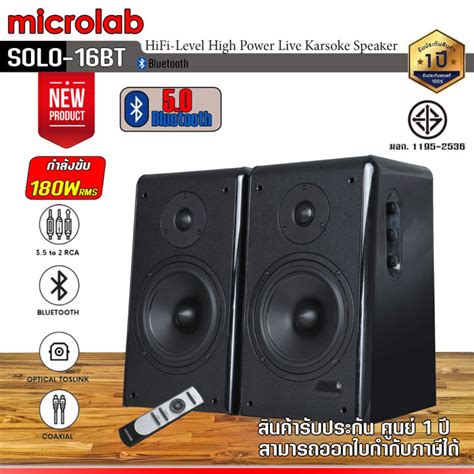 Microlab Solo 16 Speaker 20 Ch ที่ชาร์จ แท็บเล็ต ไร้สาย เสียง หูฟัง เค