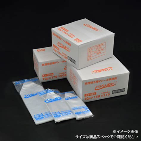 真空袋 くりろん絞り Ks 1000 クリロン化成 テイクアウト容器の通販サイト【容器スタイル】