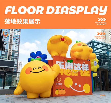 宁波乐橙荟商场 Ip形象全案设计｜橙子ip 三水水儿 站酷zcool