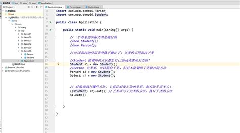 Java202302java学习笔记第七天 什么是多态2 前端导师歌谣 博客园 Java202302java学习笔记第七天 什么是多态2 前端导师歌谣 博客园