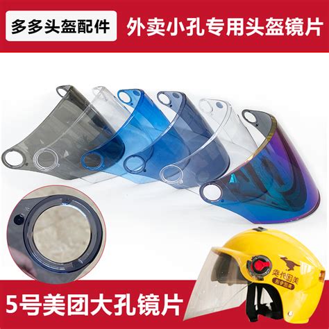 美团外卖头盔镜片强化原装专用夏透明防晒遮阳防紫外线面罩挡风镜虎窝淘