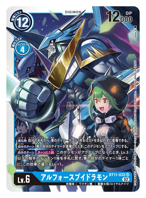 Sasasi Shinomiya Rina Taiga Digimon Ulforcev Dramon Wargreymon Digimon Digimon Card Game